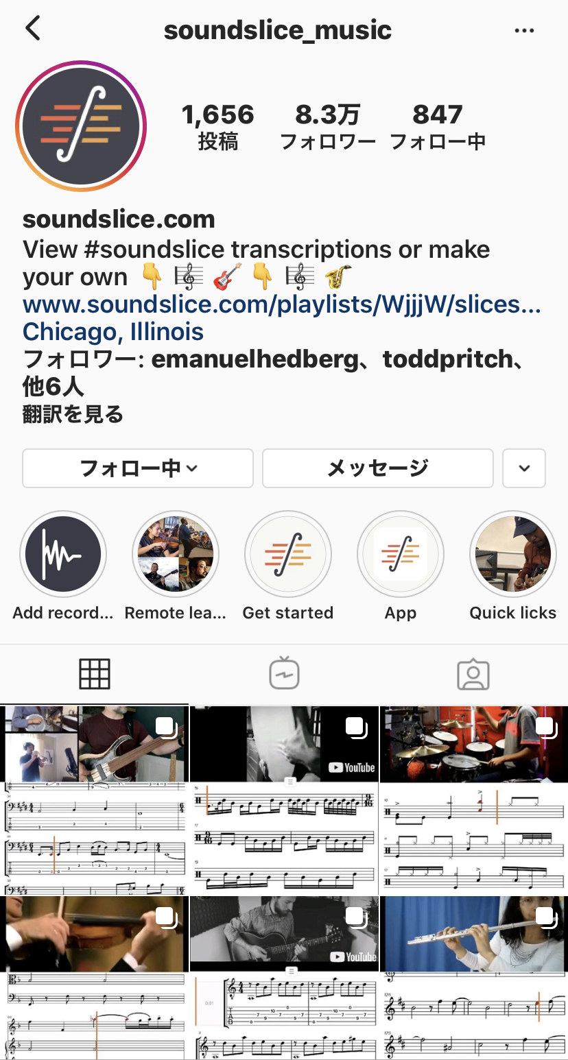 ギター練習のお供に『SOUNDSLICE』│Real-G Guitar School